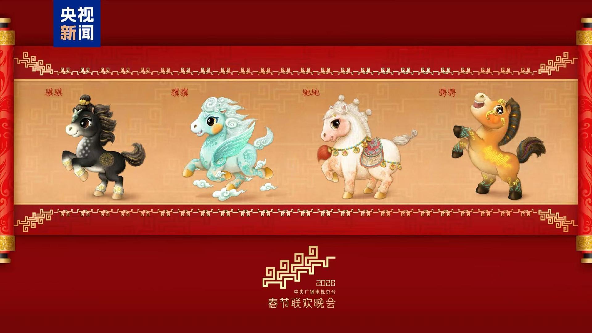 CMG unveils official mascots for the 2026 Spring Festival Gala - CGTN