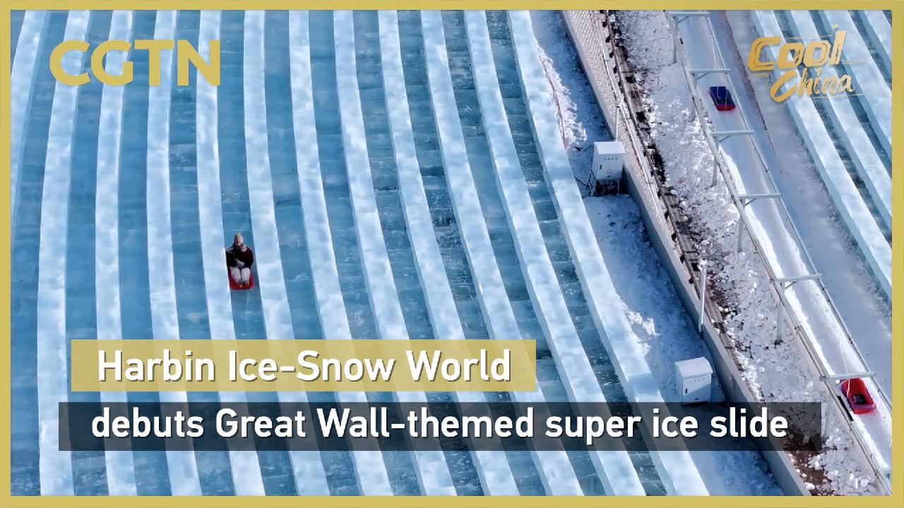 Harbin Ice-Snow World debuts Great Wall-themed super ice slide - CGTN