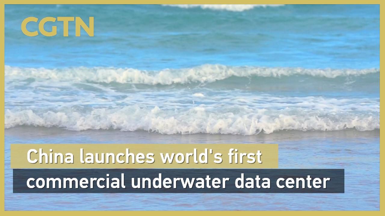 China launches world's first commercial underwater data center - CGTN