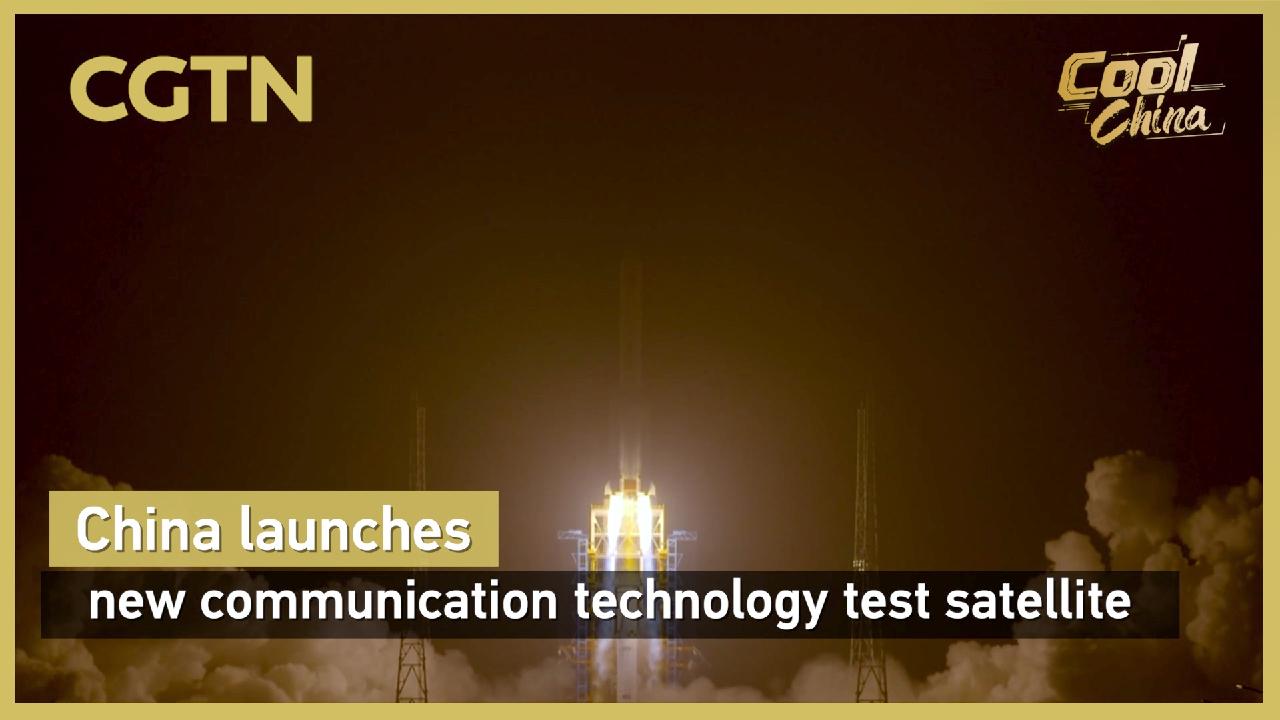 China launches new communication technology test satellite - CGTN