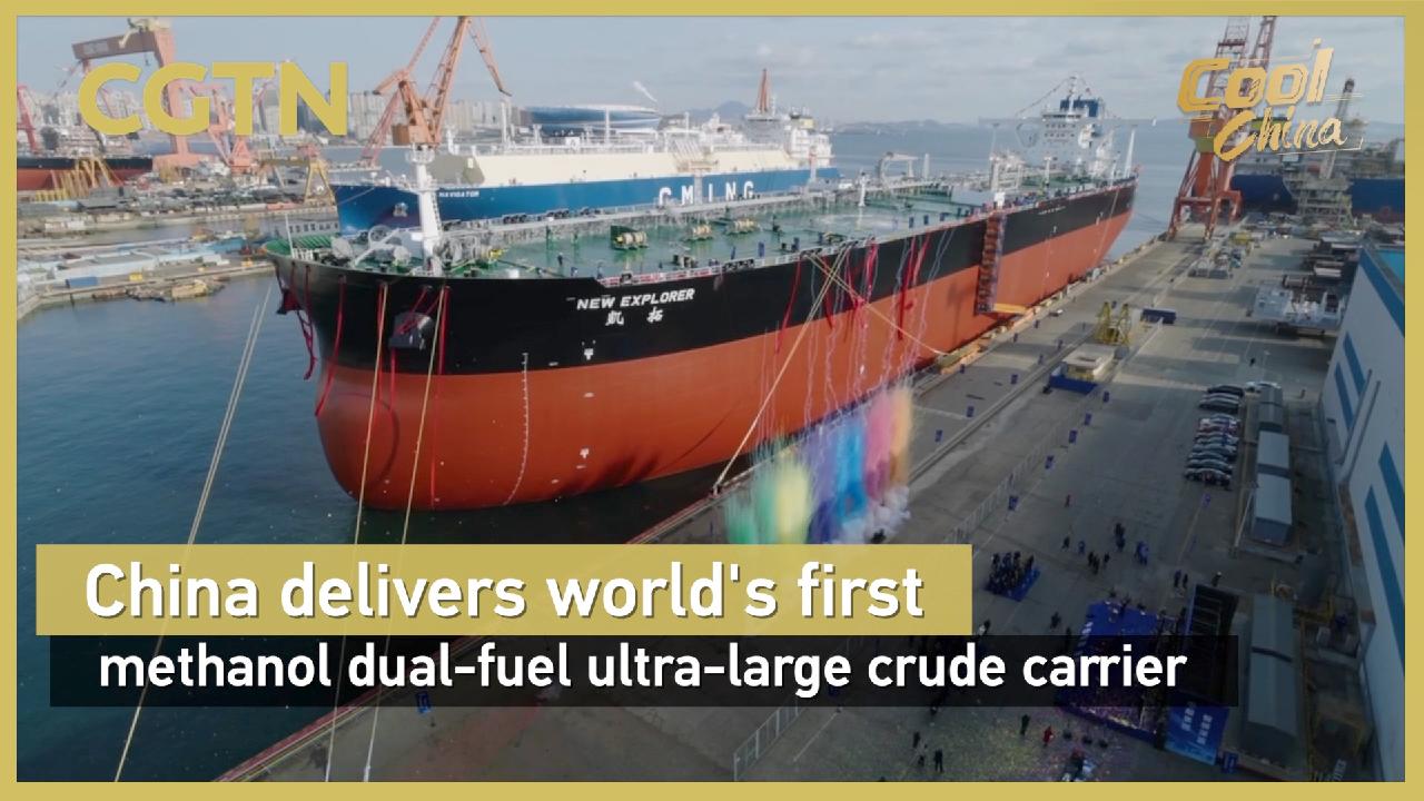 China delivers world's first methanol dual-fuel crude carrier - CGTN