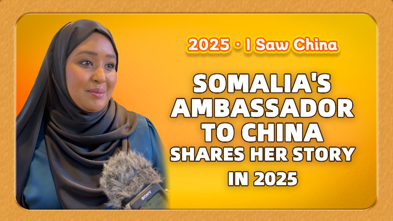 Somalia's ambassador to China shares her story in 2025 - CGTN