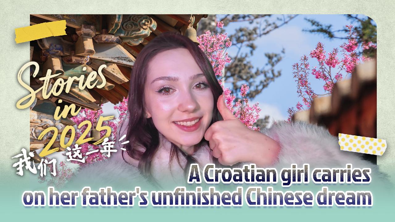 A Croatian girl carries on her father's unfinished Chinese dream - CGTN