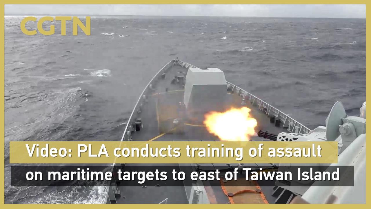 Video: PLA conducts military drills east of Taiwan Island - CGTN