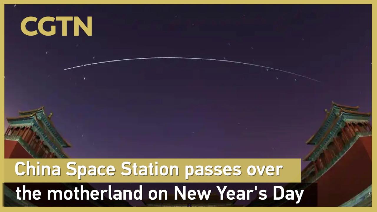 China Space Station passes over the motherland on New Year's Day - CGTN