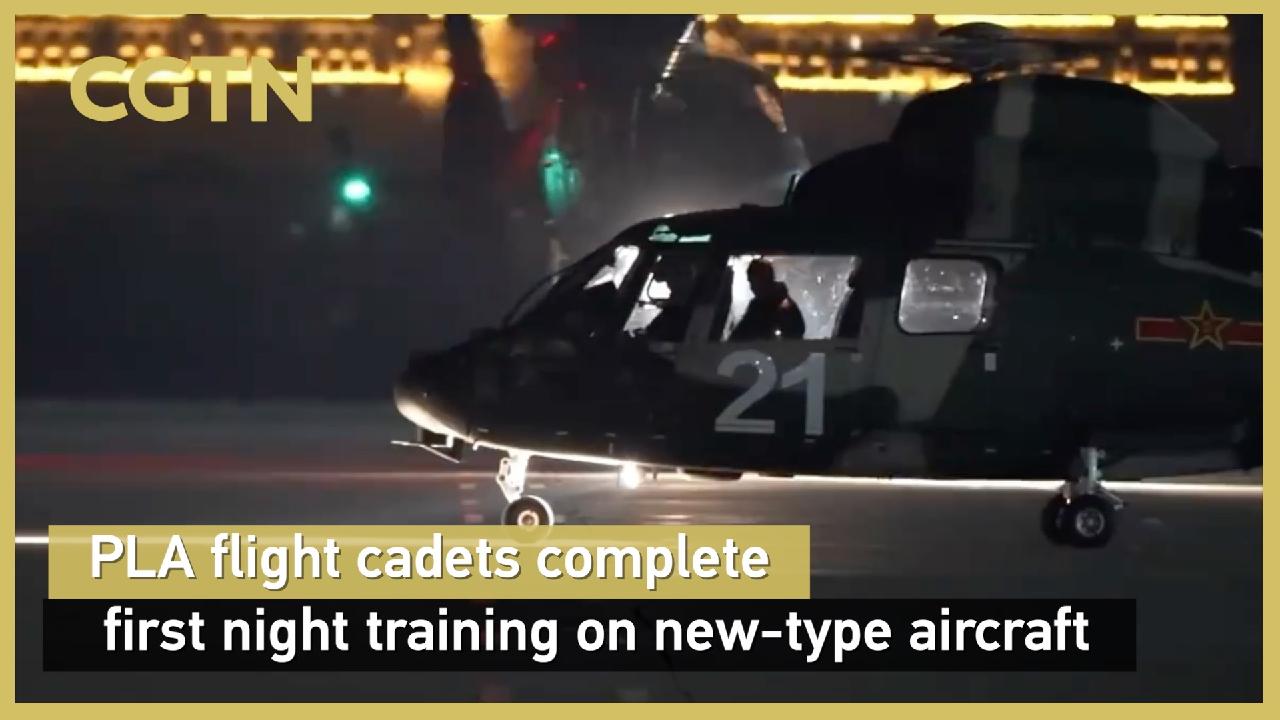 PLA flight cadets complete first night training on new-type aircraft - CGTN