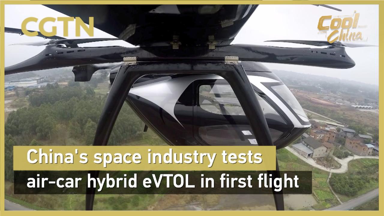 China's space industry tests air-car hybrid eVTOL in first flight - CGTN