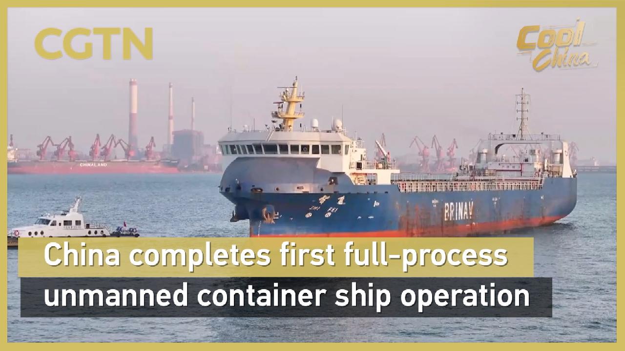 China completes first full-process unmanned container ship operation - CGTN