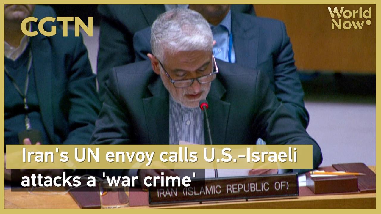 Iran's UN envoy calls U.S.-Israeli attacks a 'war crime' - CGTN