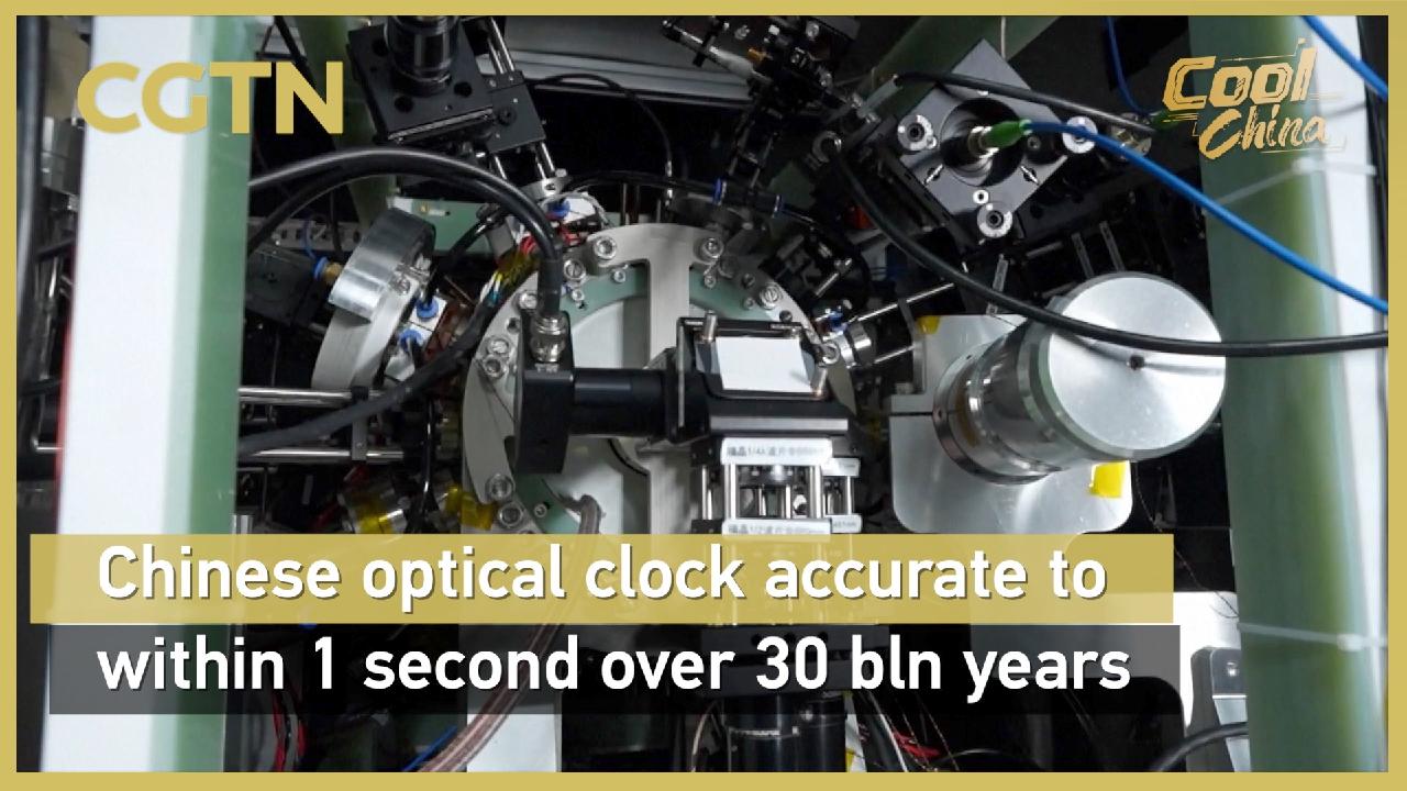 Chinese optical clock accurate to within 1 second over 30b years - CGTN