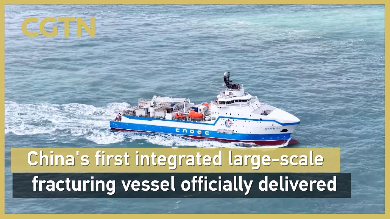 China's first integrated large-scale fracturing vessel delivered - CGTN