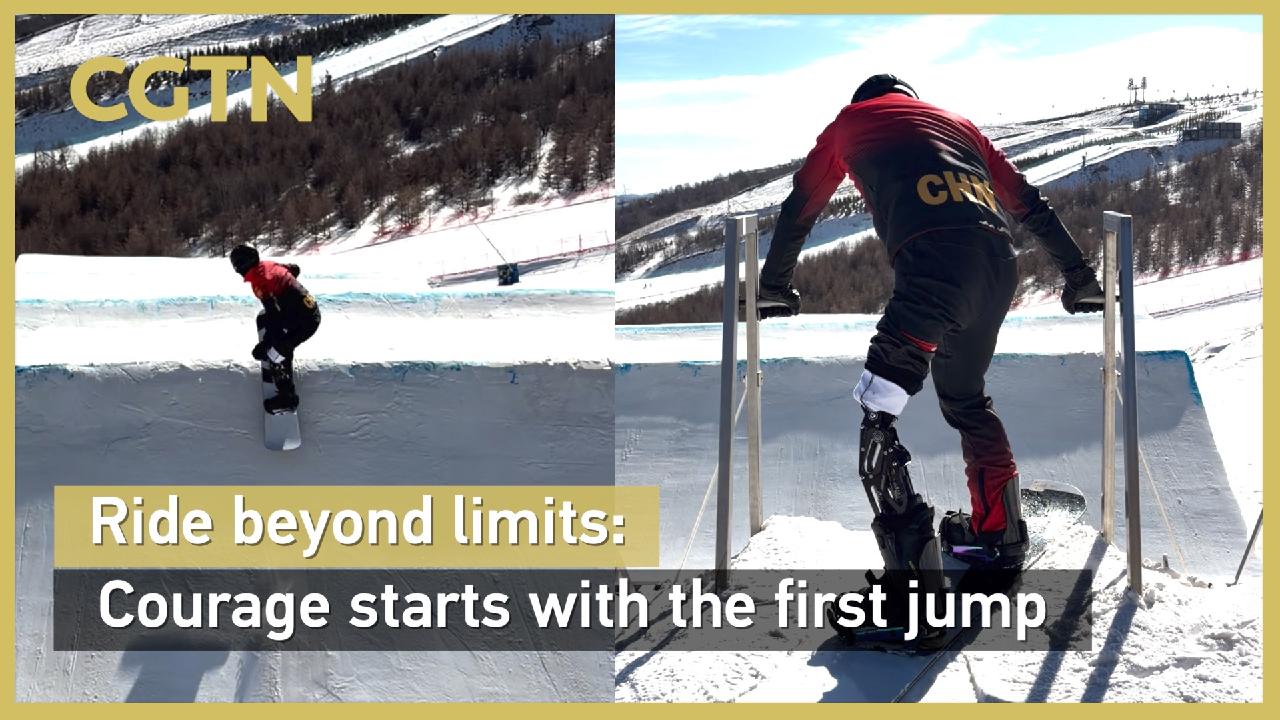 Ride beyond limits: Courage starts with the first jump - CGTN