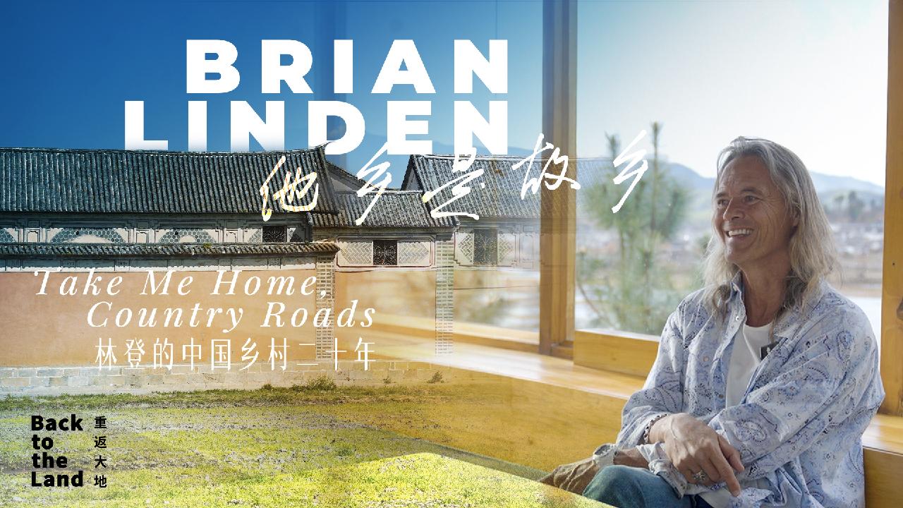 Brian Linden: Take me home, country roads - CGTN