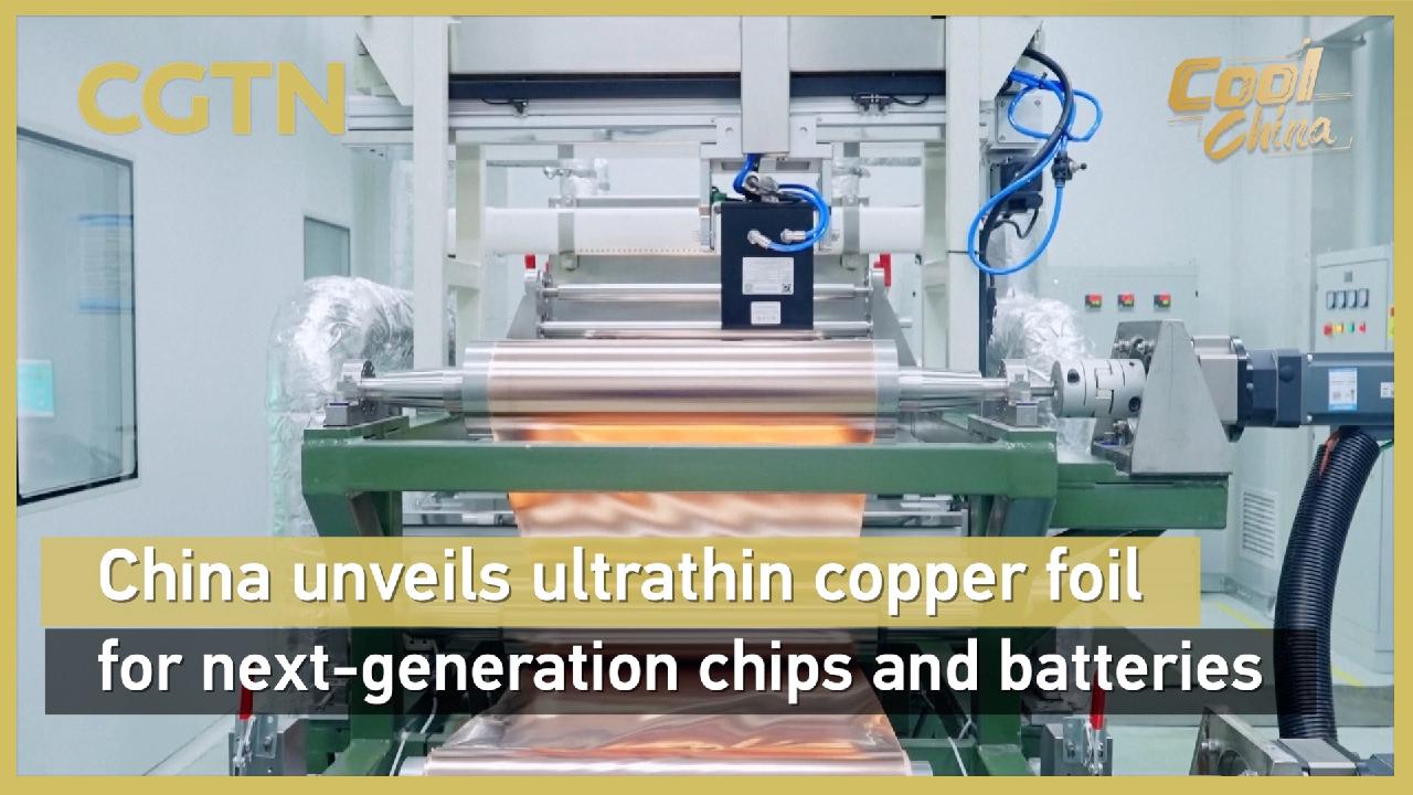 China unveils ultrathin copper foil for next-gen chips and batteries - CGTN