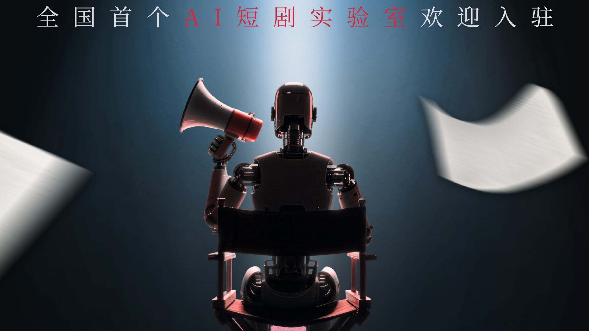 Short drama industry to be redefined with AI breakthroughs - CGTN