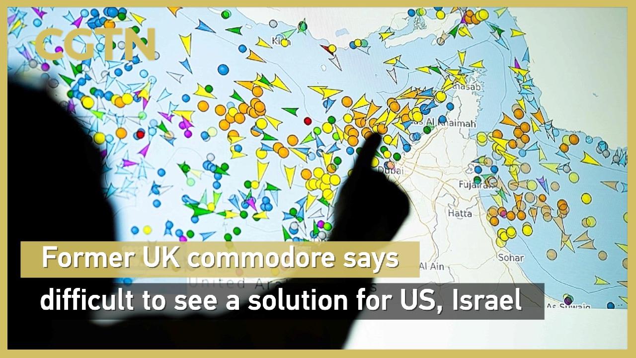 Former UK commodore says difficult to see a solution for US, Israel - CGTN