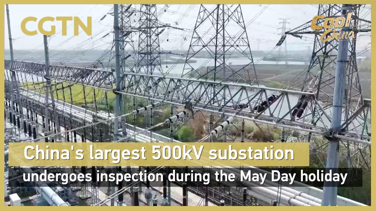 China's largest 500kV substation undergoes inspection during the May ...