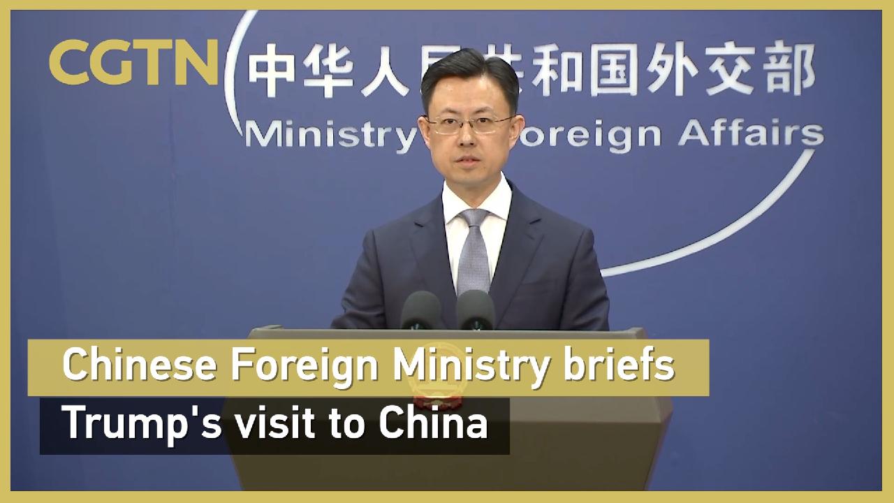Chinese Foreign Ministry briefs Trump's visit to China - CGTN