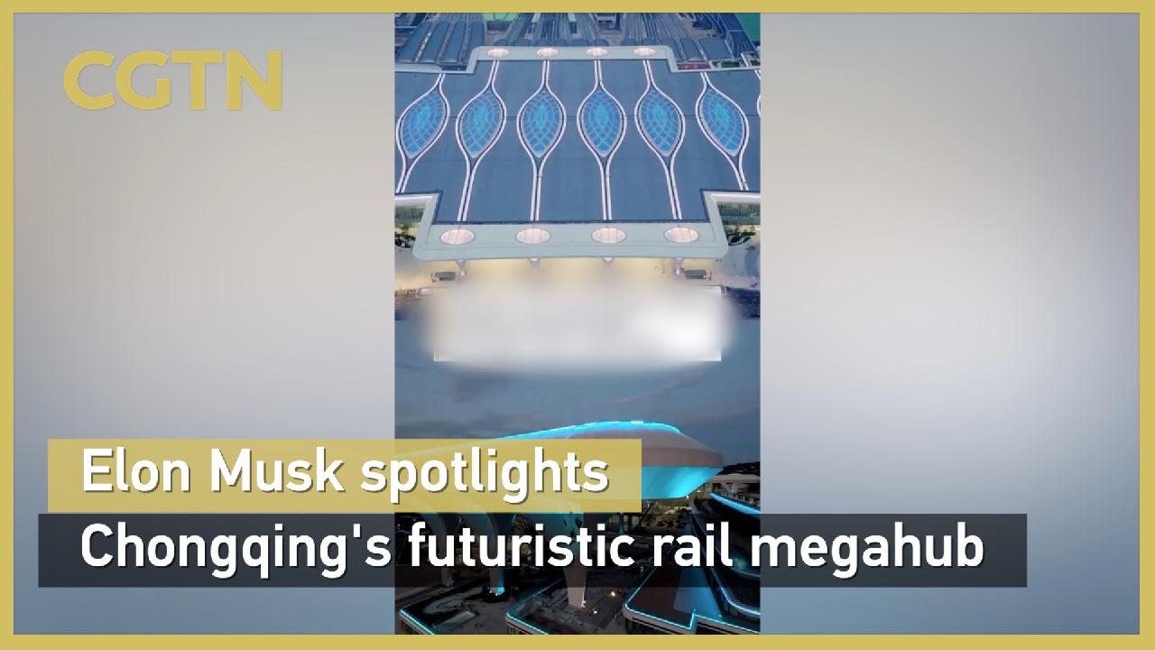 Elon Musk spotlights Chongqing's futuristic rail megahub - CGTN
