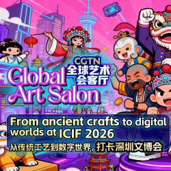 Live: From ancient crafts to digital worlds at ICIF 2026 - CGTN