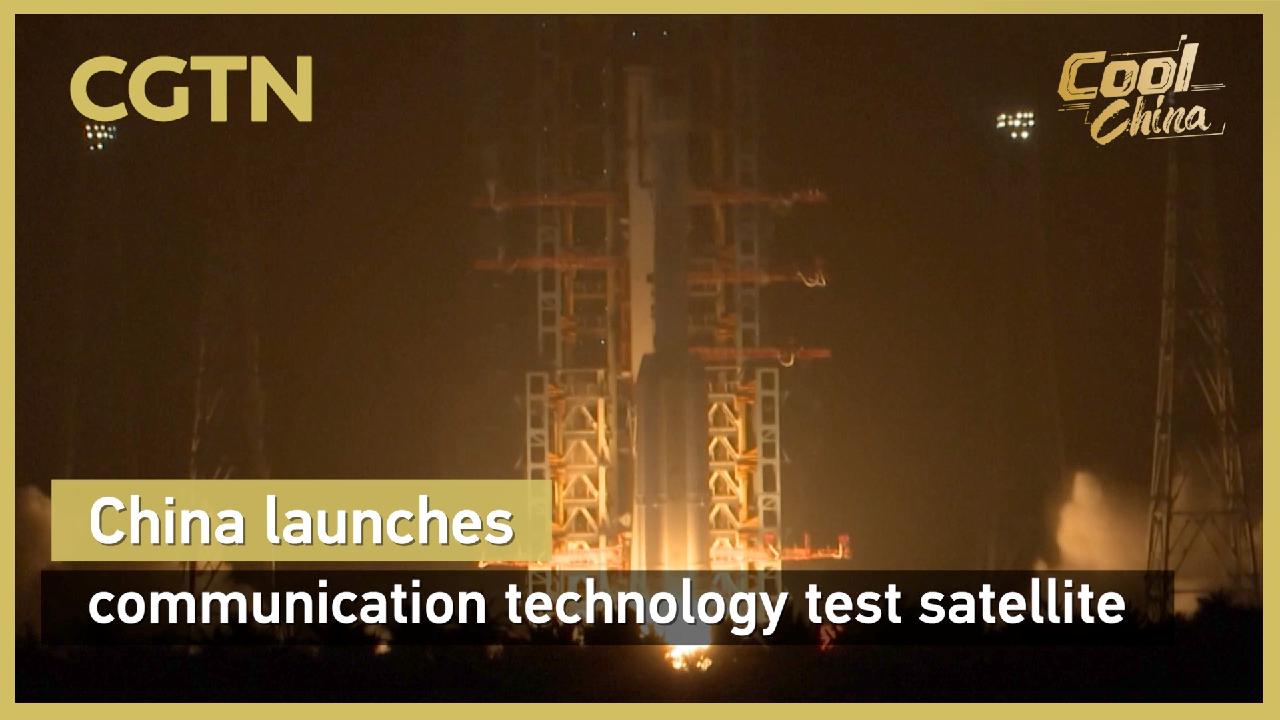 China launches communication technology test satellite - CGTN
