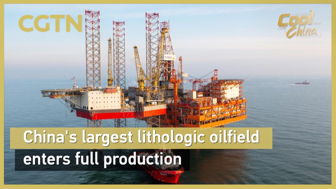 China's largest lithologic oilfield enters full production - CGTN