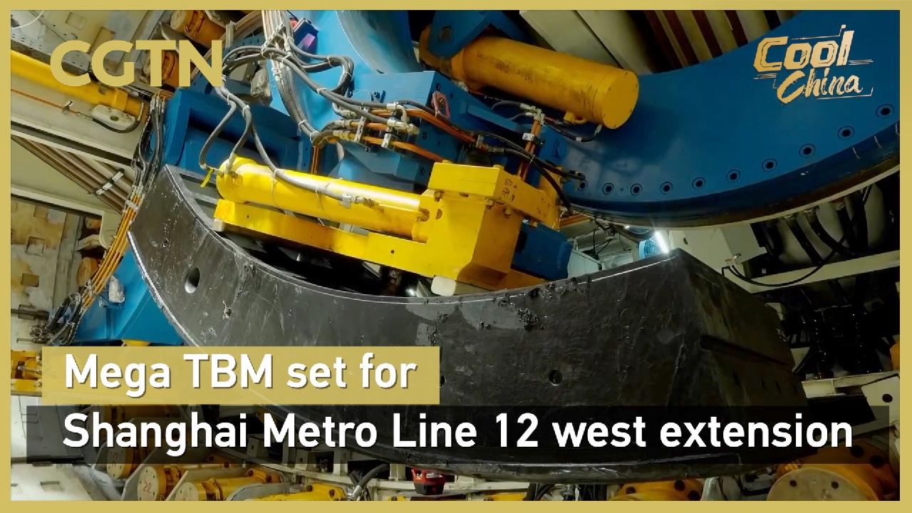 Mega TBM set for Shanghai Metro Line 12 west extension - CGTN