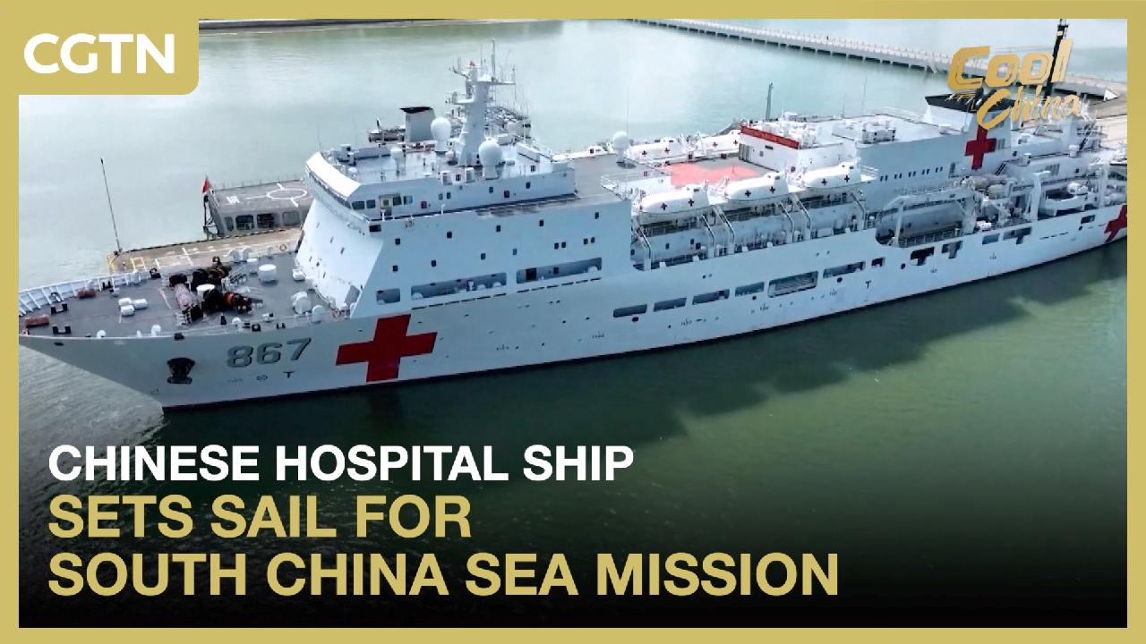 Chinese hospital ship sets sail for South China Sea mission - CGTN