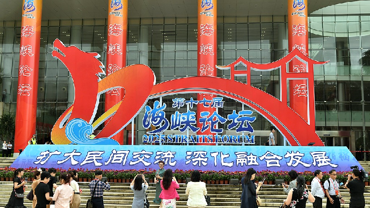 East China's Fujian to host 18th Straits Forum - CGTN