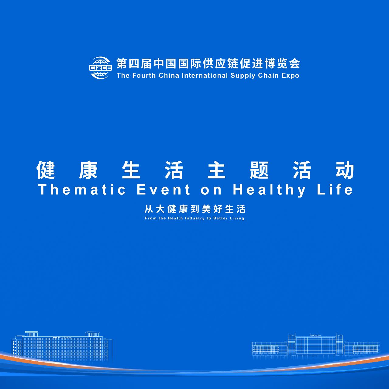 Live: From the health industry to better living - CGTN