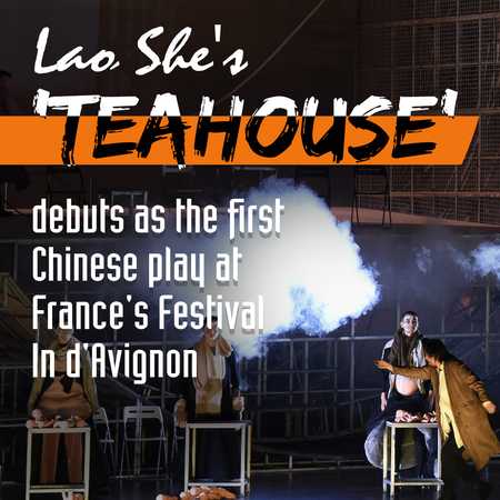 'Teahouse' is first Chinese play to debut at Festival In d'Avignon - CGTN