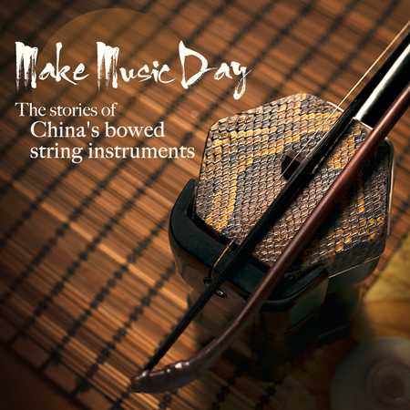 Make Music Day: The stories of China's bowed string instruments - CGTN
