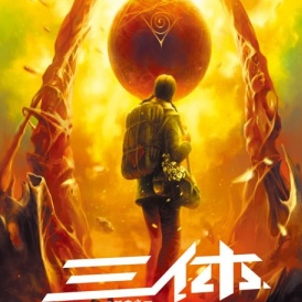 Chinese sci-fi 'The Three-Body Problem' might start shooting this year ...