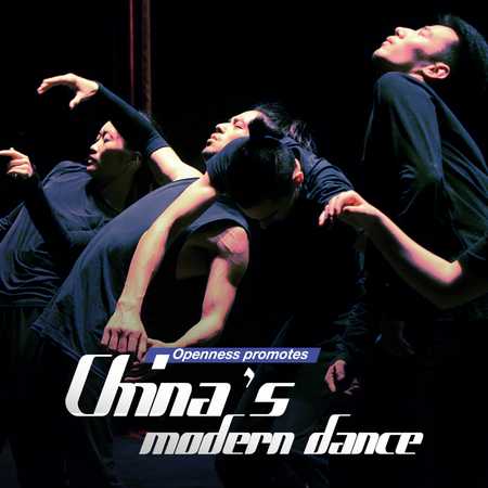 Beijing Dance Festival: Openness promotes China's modern dance - CGTN