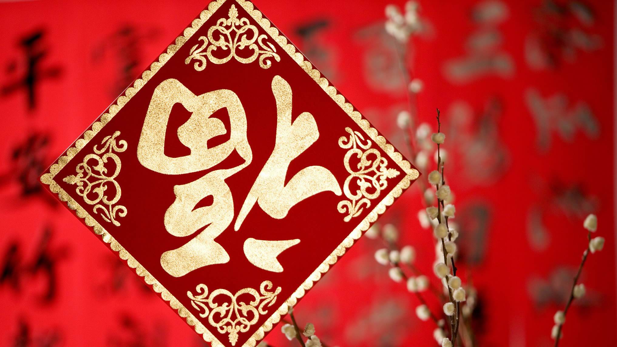 When Is 2024 Spring Festival Image To U When Is 2024 Spring Festival Image To U