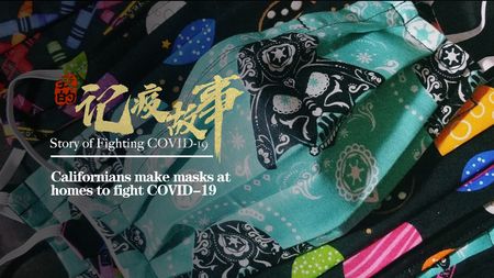 Californians make masks at homes to fight COVID-19 - CGTN