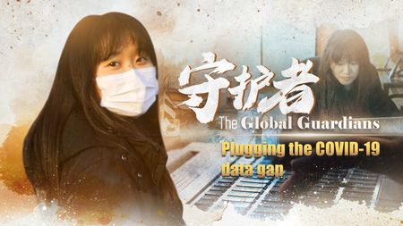 The Global Guardians: Plugging the COVID-19 data gap - CGTN