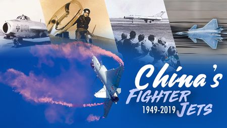 Graphics: The evolution of China's fighter jets over past 70 years - CGTN