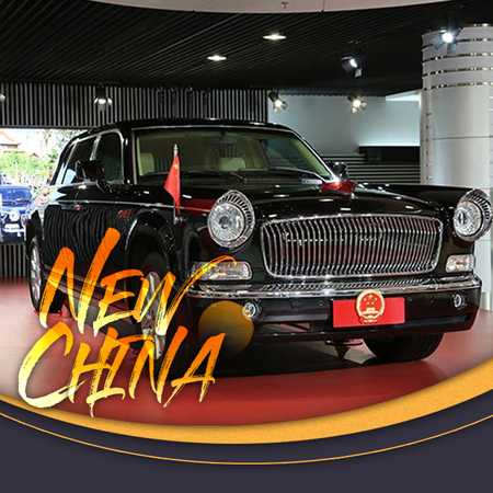 Live: The secret behind China's iconic carmaker Hongqi - CGTN