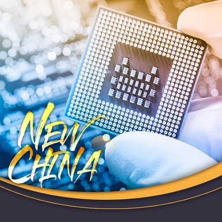 Live: How China became a technology giant over 70 years - CGTN