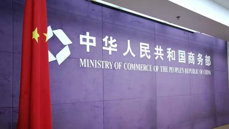 Live: China's Ministry of Commerce on upgrading the service sector - CGTN