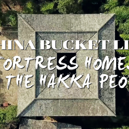Travelogue: China Bucket List丨Fortress Homes of the Hakka People - CGTN