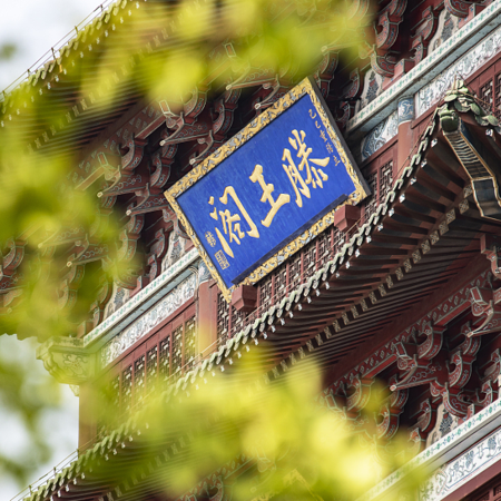 VR China: One of China's four great towers – Tengwang Pavilion - CGTN