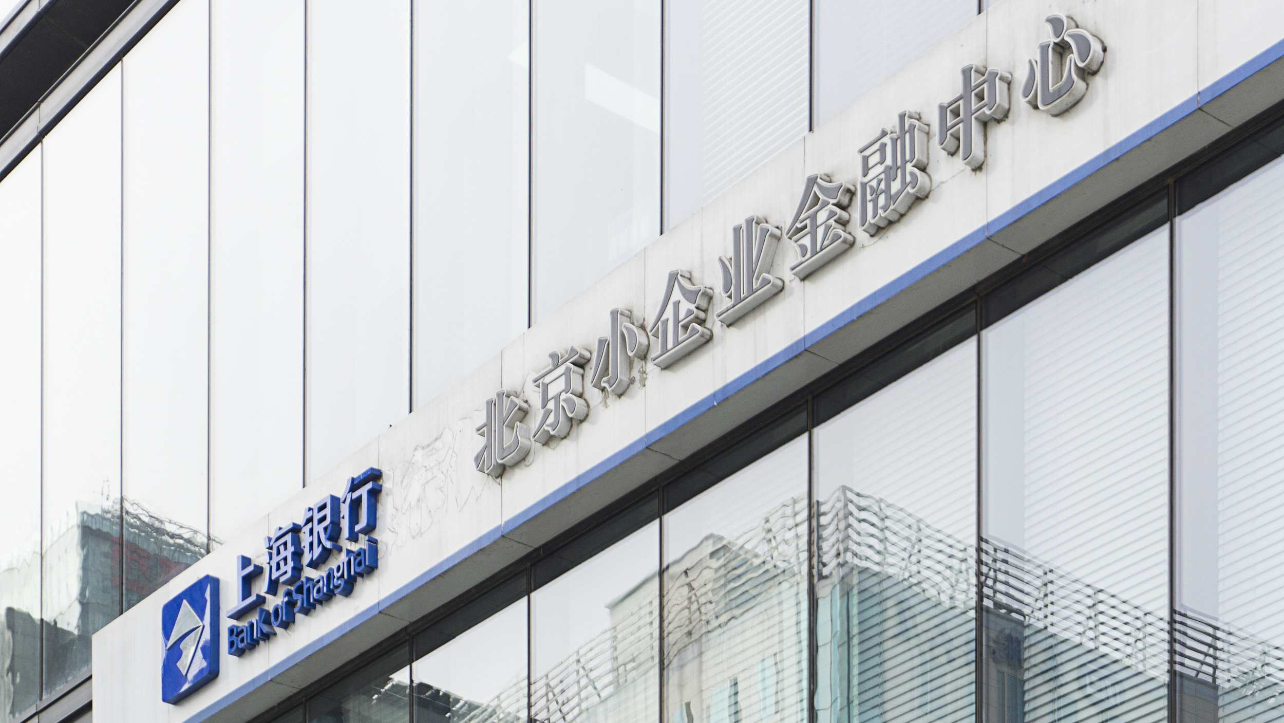 Economic Watch: China steps up support for SMEs via structural tools - CGTN