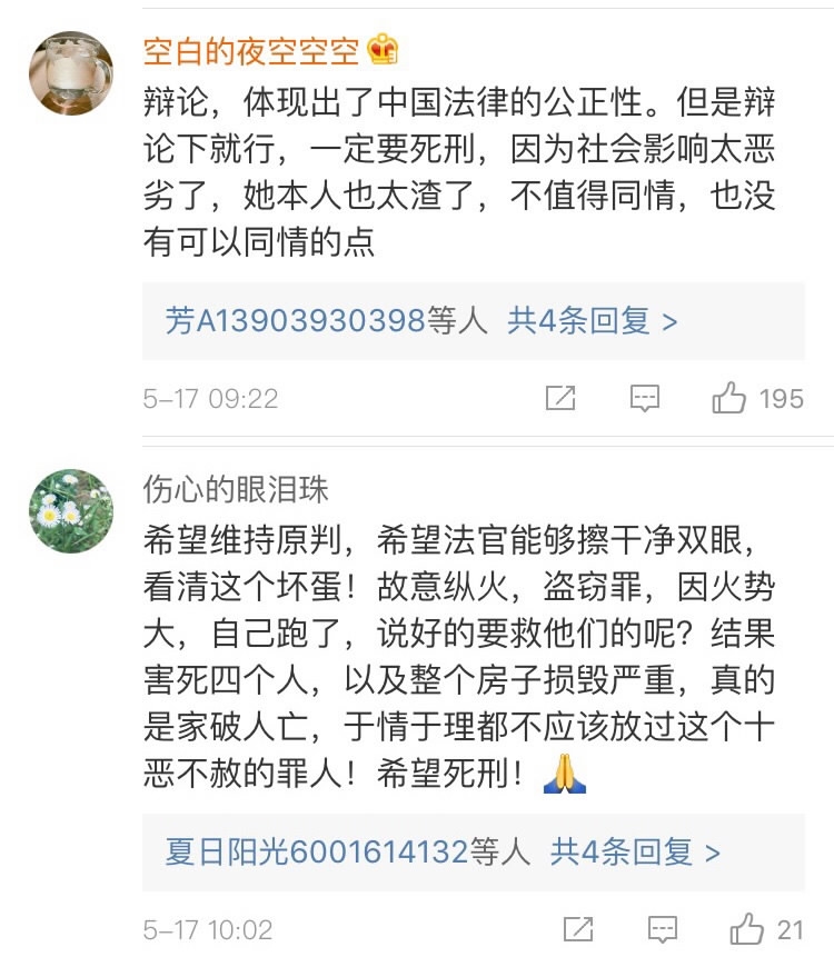 Second trial in Hangzhou nanny's arson case begins - CGTN