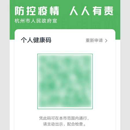 Hangzhou vs. coronavirus: You need a 'green pass' to walk around - CGTN