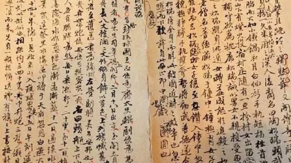 Imperial doctor’s manuscript sheds light into 'secret' prescriptions - CGTN