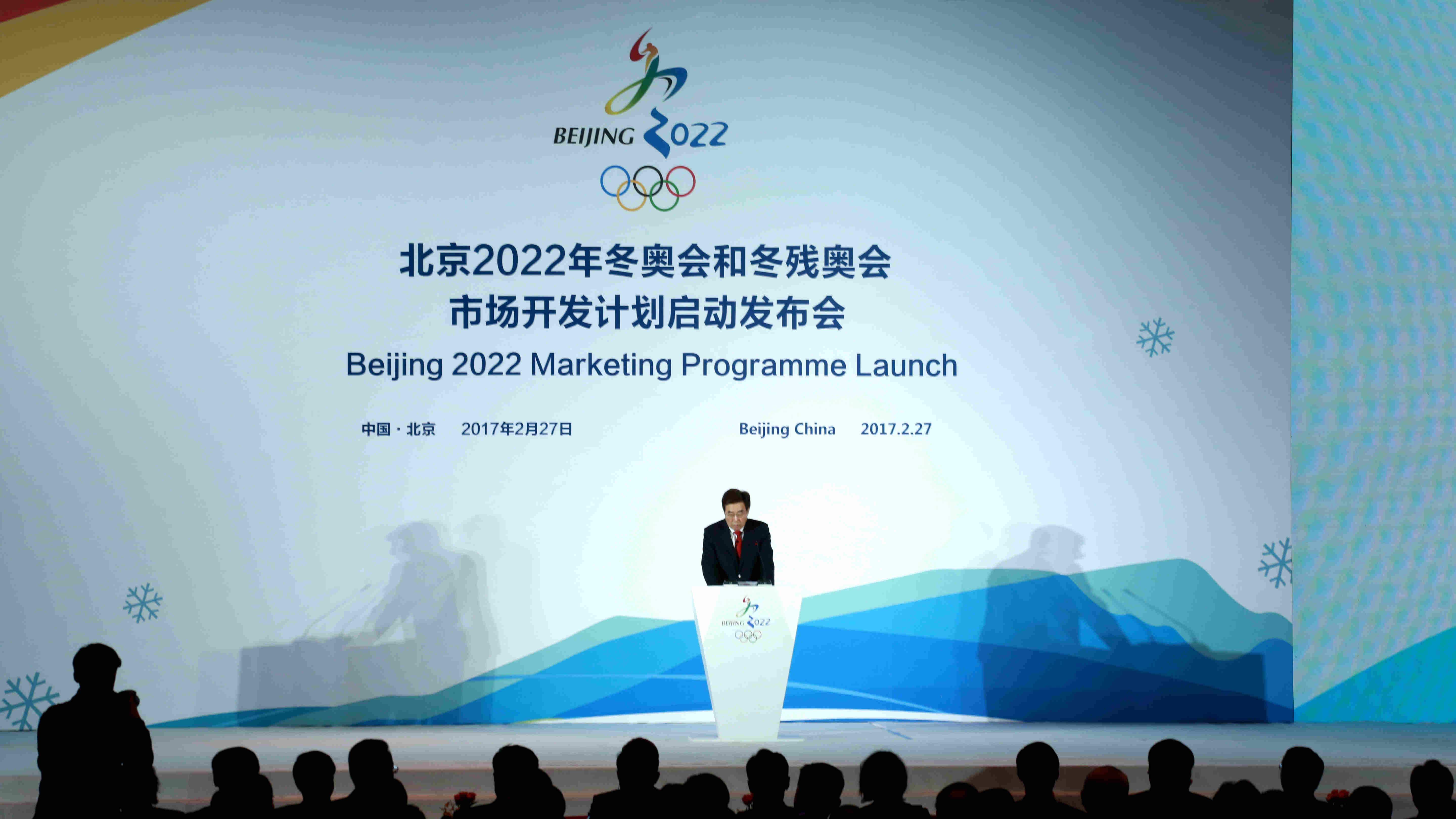Beijing raises funds, resources for 2022 Olympic and Paralympic Winter ...