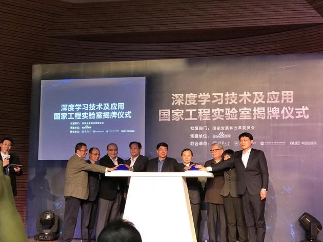 China sets up deep learning AI lab, aiming to 'win global admiration ...