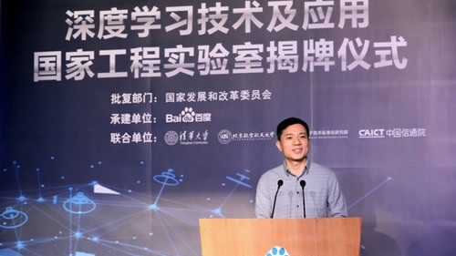 China sets up deep learning AI lab, aiming to 'win global admiration ...